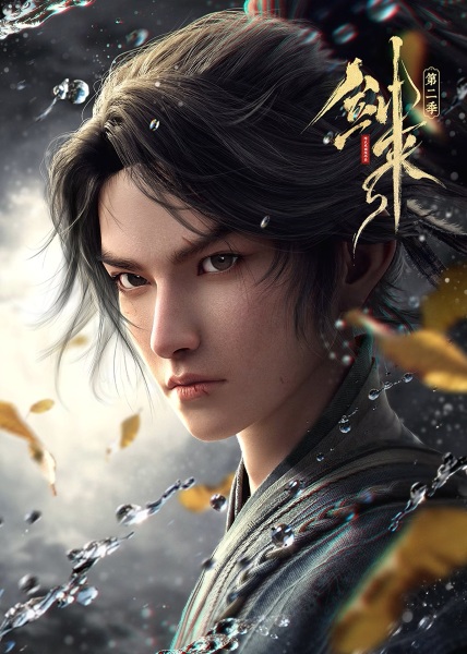 Sword of Coming Season 2 Episode 6 English Subtitles – MyDonghua ...